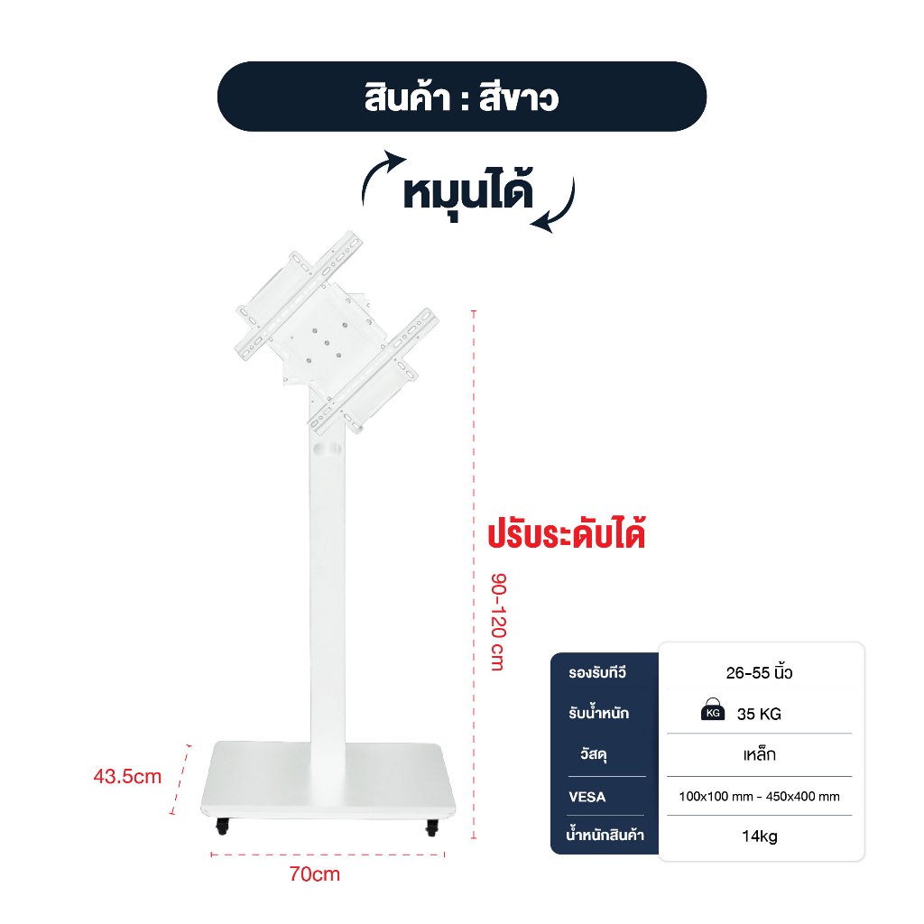 Elife ขาตั้งทีวี Tv 32-65นิ้ว หมุนได้90องศา /ซ้ายขวา30 ขาแขวนทีวี แขวน ...