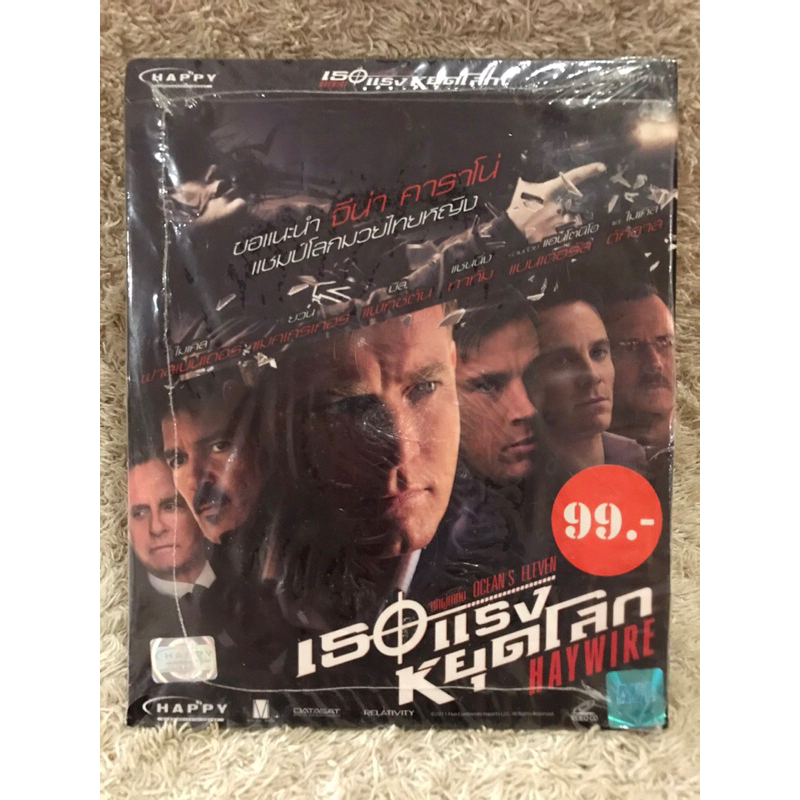 VCD Movie Hay Wire (2011). (Language Thai)(Action/Thriller). วีซีดีหนัง เธอแรงหยุดโลก | Shopee ...