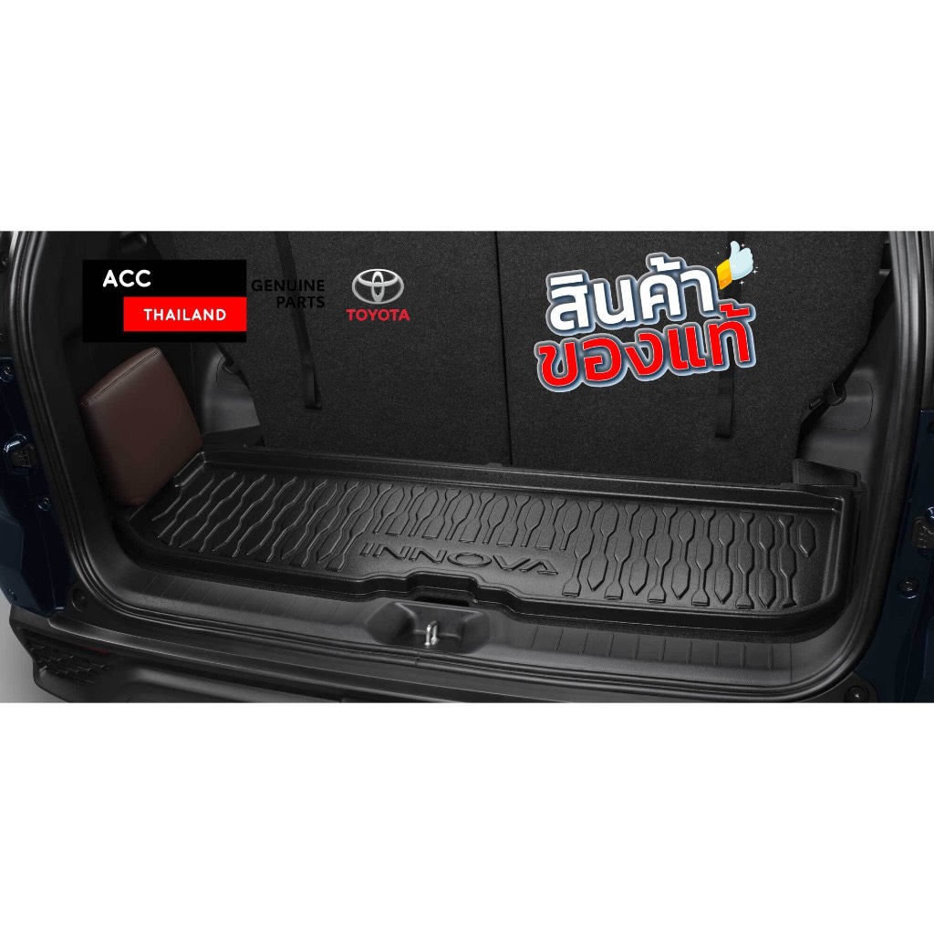 ของแท้ Toyota Innova Zenix INTERIOR ถาดใส่ของท้ายรถ Luggage Tray ...