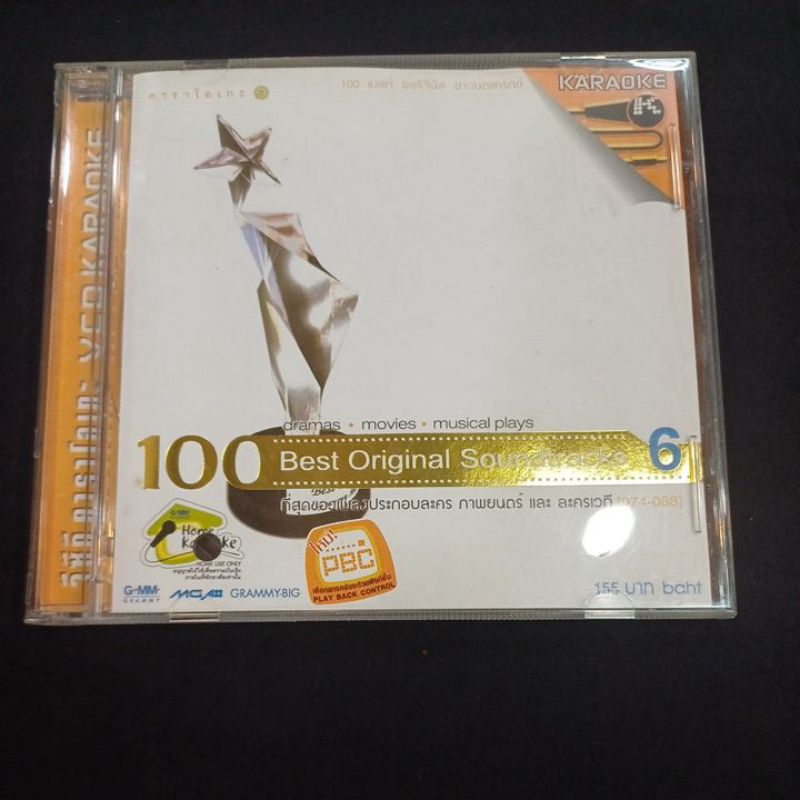 VCD karaoke วีซีดีคาราโอเกะเพลงไทย 100 BEST Original Soundtrack 6 | Shopee Thailand