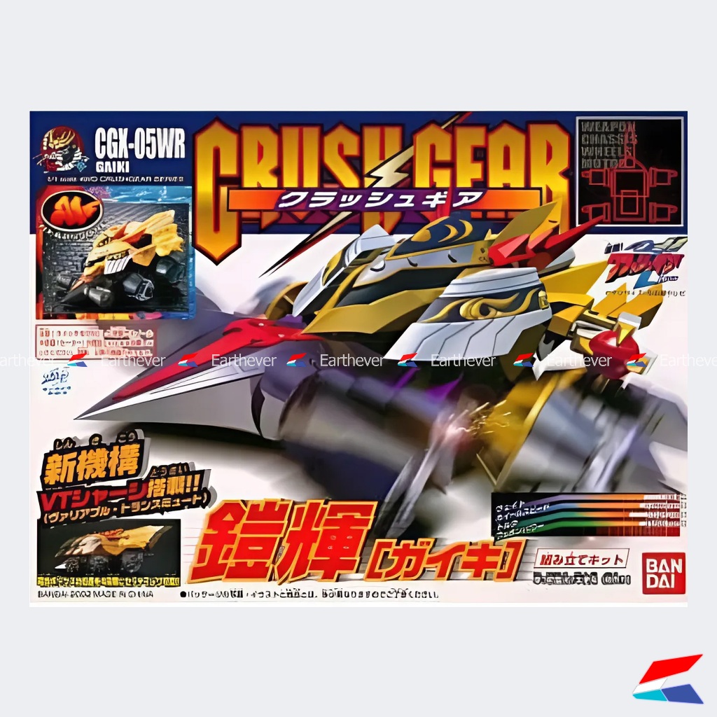 BANDAI Crush Gear ครัชเกียร์ Gaiki ของแท้ | Shopee Thailand