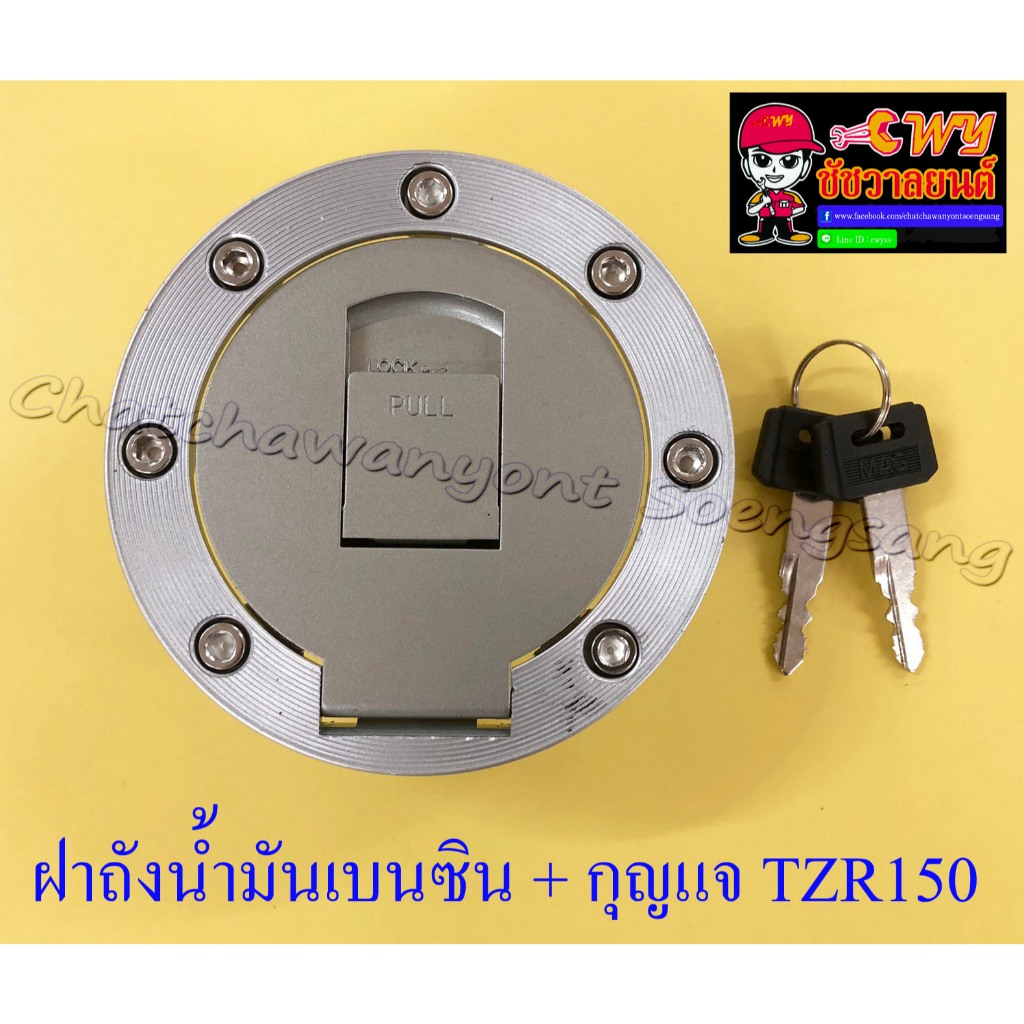 ฝาถังน้ำมันเบนซิน พร้อมลูกกุญแจ TZR150 VR150-R (มีน็อตมาให้) (5651 ...