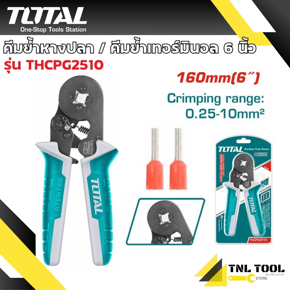 คีมย้ำหางปลา ขนาด 6 นิ้ว รุ่น THCPG2510 ( Ratchet Crimping Plier ...