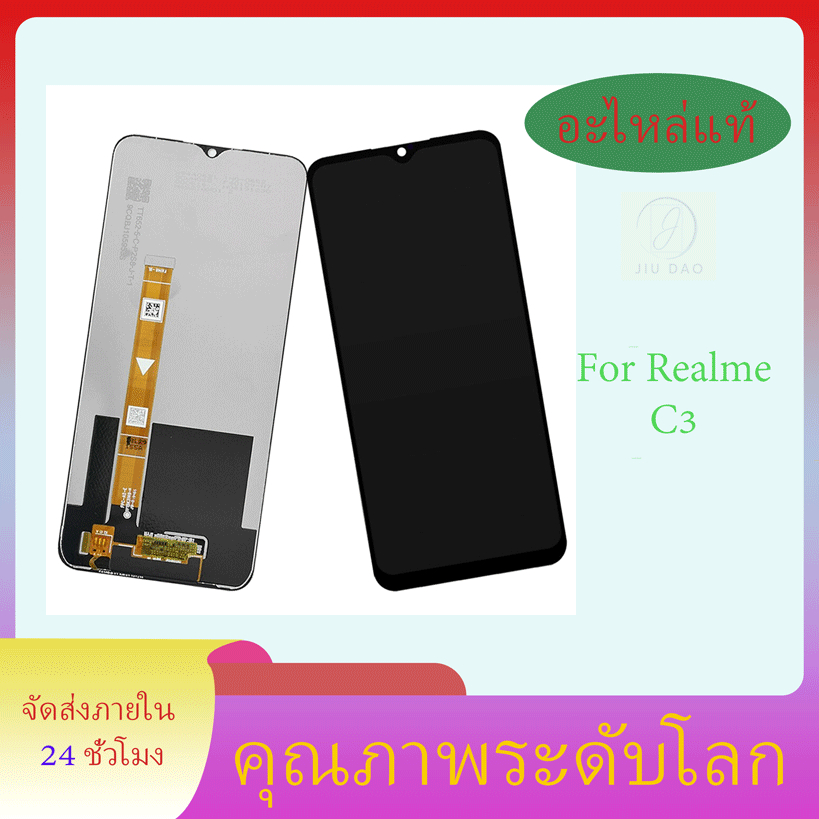 จอOPPO Realme c3 อะไหล่จอ จอLCD อะไหล่มือถือ c3 อะไหล่หน้าจอ จอ ...