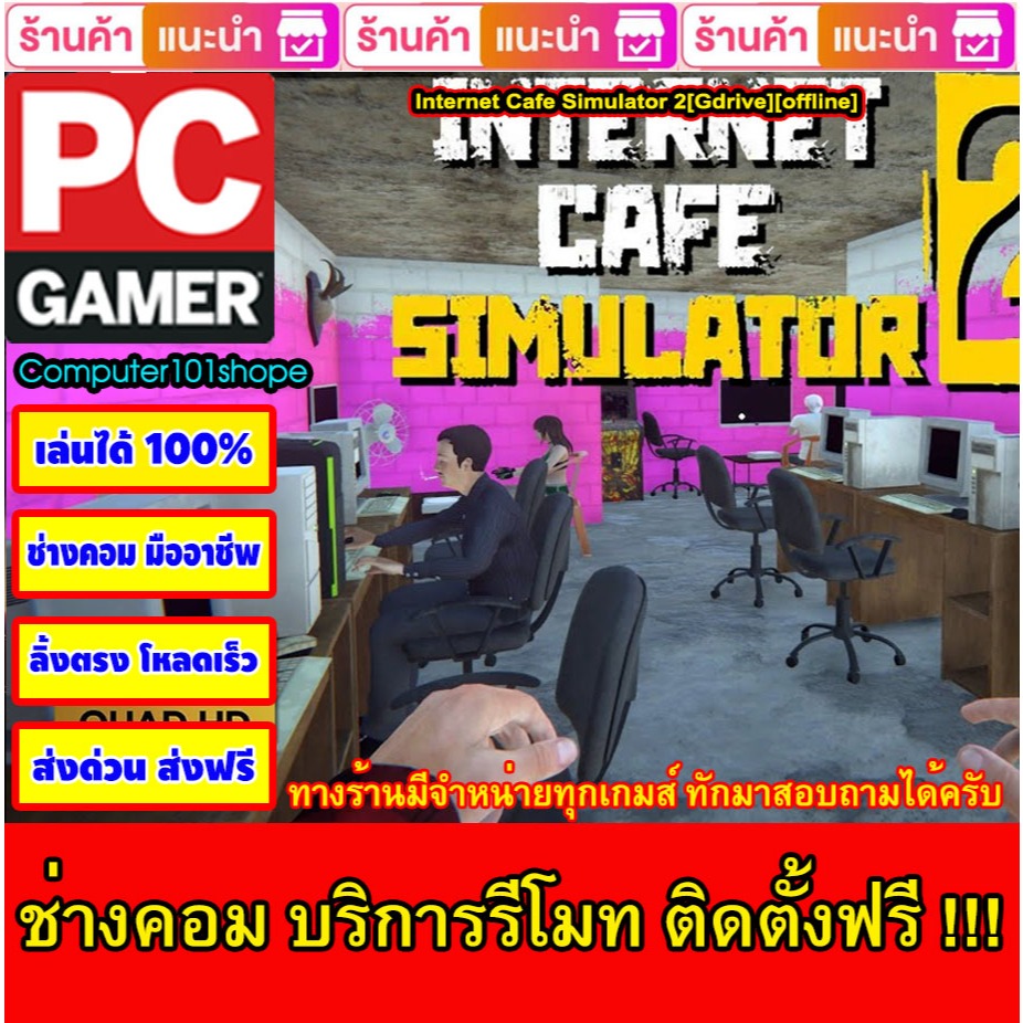 USB Flash Drive Downloads Internet Cafe Simulator 2[Gdrive][offline ...