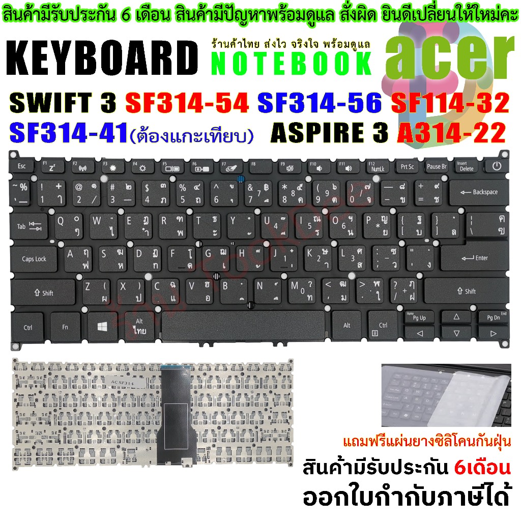 KEYBOARD คีย์บอร์ด เอเซอร์ ACER Swift 3 แพรกลาง A314-35 SF314-42 SF314 ...