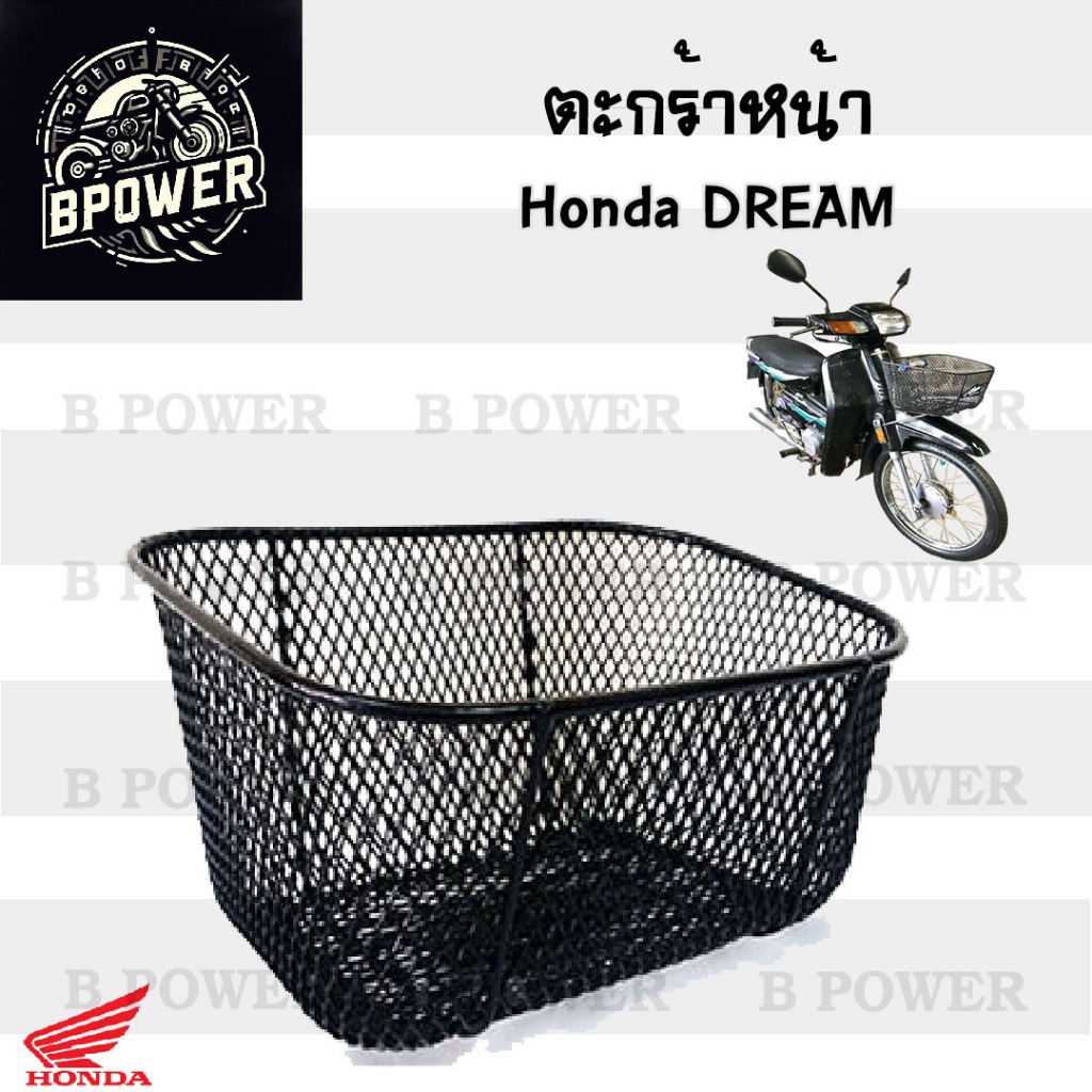 619.ตะกร้าอย่างหนา Dream ตะกร้าเกรด A อย่างหนา ตะกร้าหน้า ดรีม ตรา ...