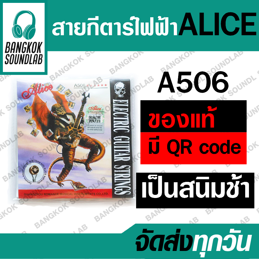 สายกีตาร์ ALICE A506 ของแท้ สายเคลือบ เป็นสนิมช้า เบอร์ 9-42 เบอร์ 10-46 | Shopee Thailand