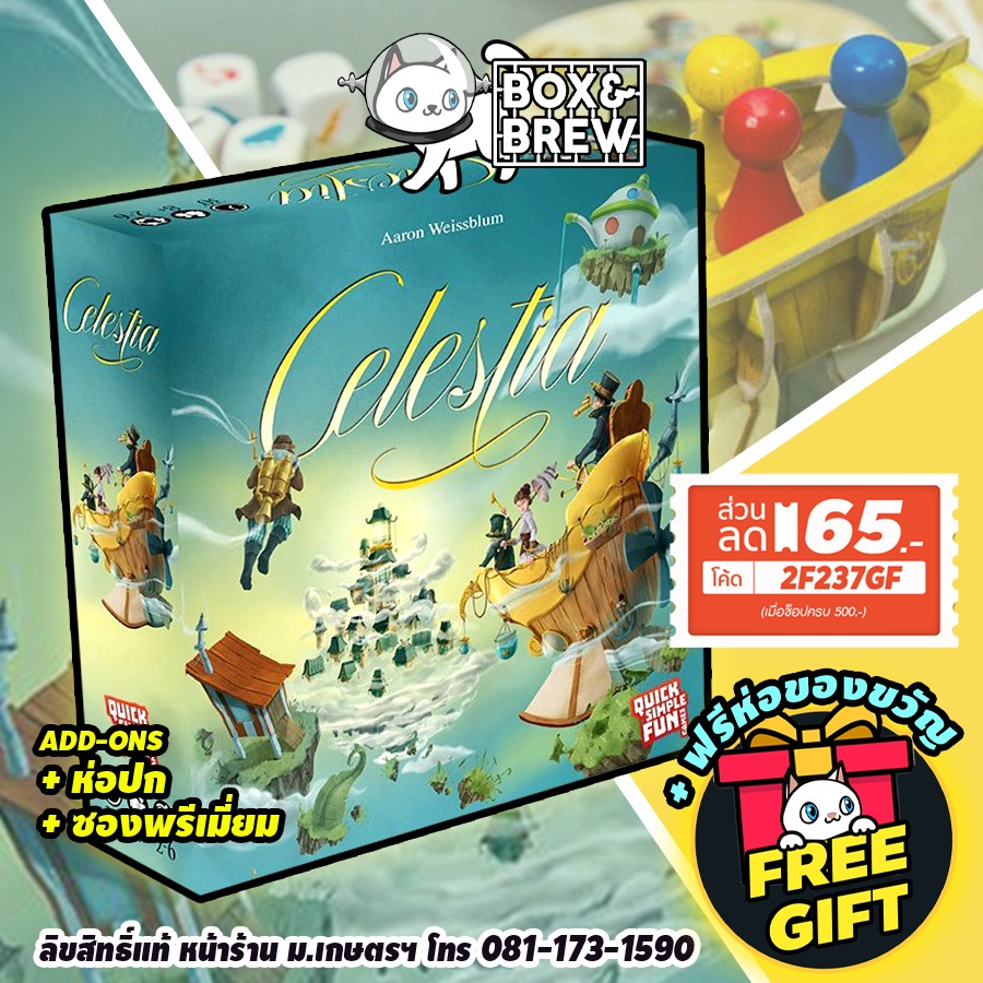 เซเลสเทีย Celestia ( TH ) board game บอร์ดเกม | Shopee Thailand