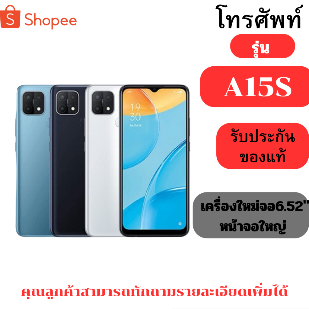【สินค้าพร้อมส่ง】OPPO A15S Ram 6GB Rom 128GB เครื่องใหม่ของเเท้100% ได้ ...