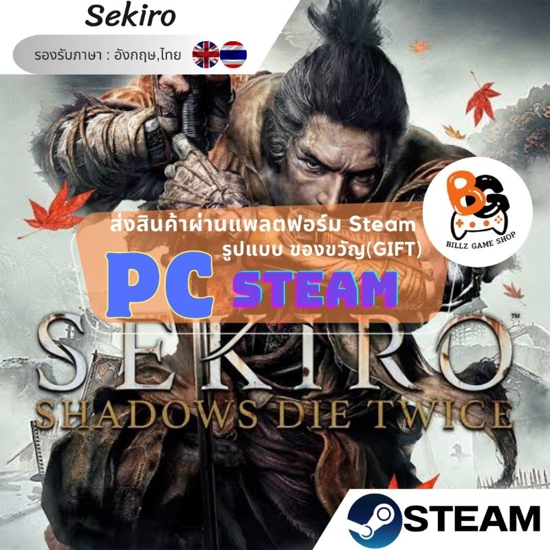 เกมPC Steam | Sekiro | Shopee Thailand
