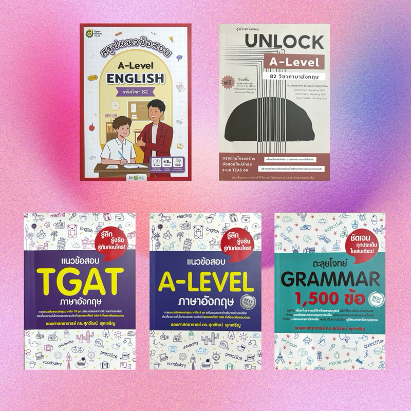 ภาษาอังกฤษ - หนังสือมือสอง เตรียมสอบ Tgat A-level | Shopee Thailand