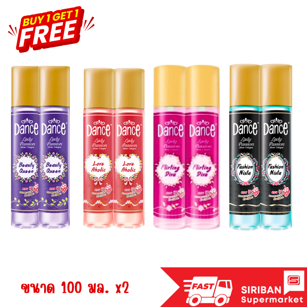 ซื้อ1แถม1 น้ำหอมแดนซ์ โคโลญ Dance Cologne มีให้เลือก 4 กลิ่น 100 มล 6939