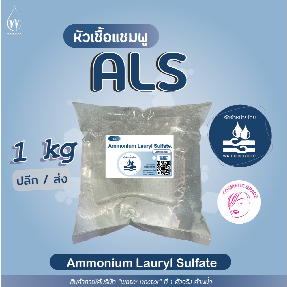 ALS แอมโมเนียม ลอริล ซัลเฟต ทำสบู่เหลว ทำแชมพู สารทำความสะอาด ... ALS แอมโมเนียม ลอริล ซัลเฟต ทำสบู่เหลว ทำแชมพู สารทำความสะอาด ...
