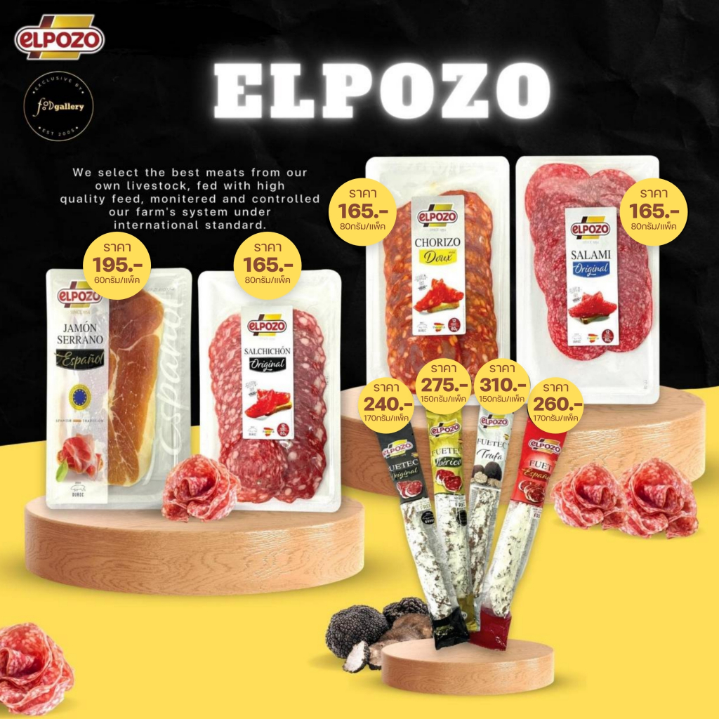 ELPOZO Fuetec 170้ gram | Shopee Thailand