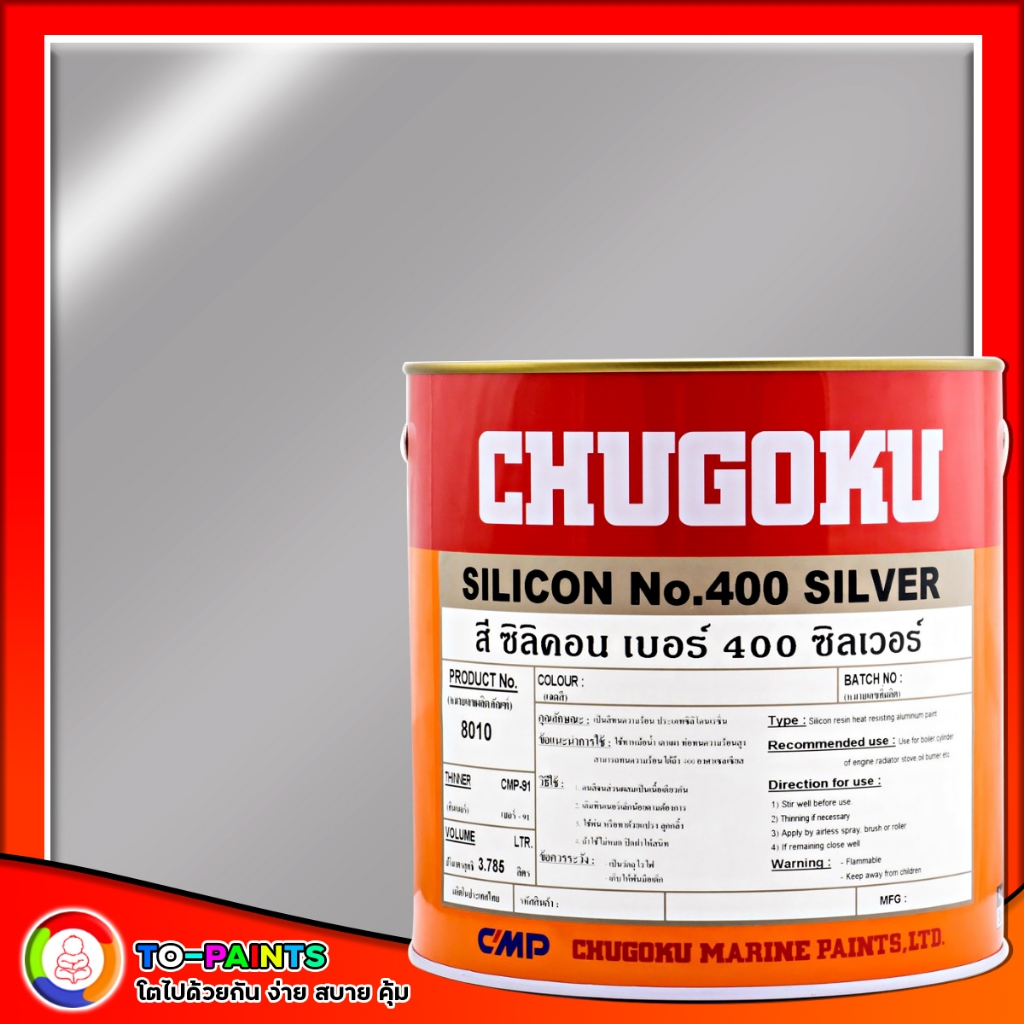 CHUGOKU SILICON No.400 SILVER สีชูโกกุ ซิลิคอน เบอร์ 400 ซิลเวอร์ ...