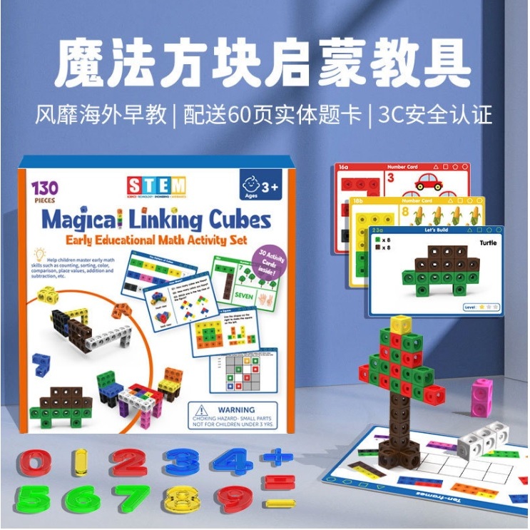 Magical Linking Cubes / Math Link Thinking Cube / Building Blocks ตัว ...
