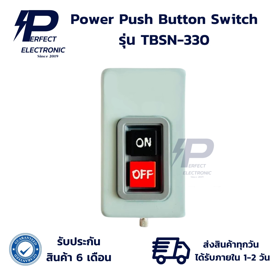 TBSN-330 Power Push Button Switch สวิตช์ปุ่มกดเพาเวอร์ ON/OFF (รับ ...