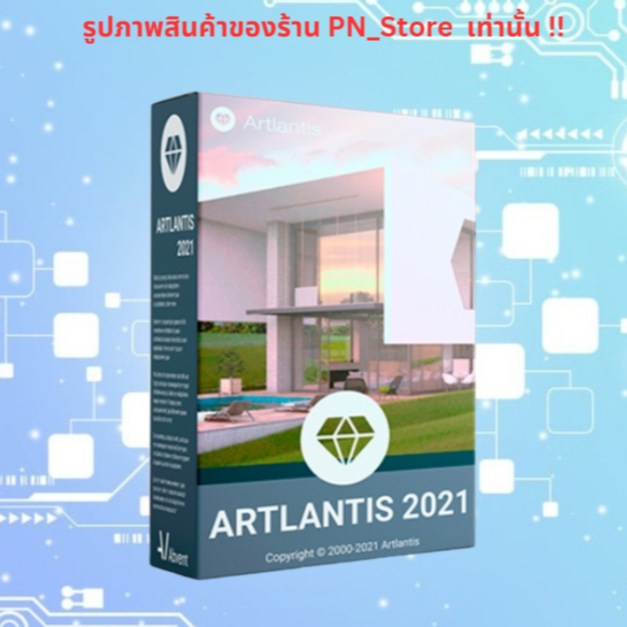 Artlantis 2021 v9.5 + Media โปรแกรมเรนเดอร์ 3D สำหรับ Windows และ Mac ...