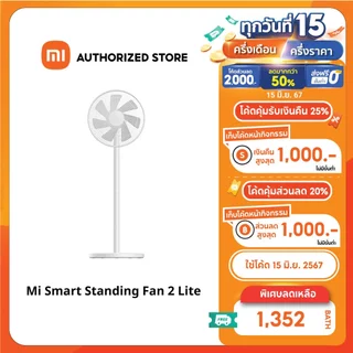 mi fan ราคาพิเศษ | ซื้อออนไลน์ที่ Shopee ส่งฟรี*ทั่วไทย!