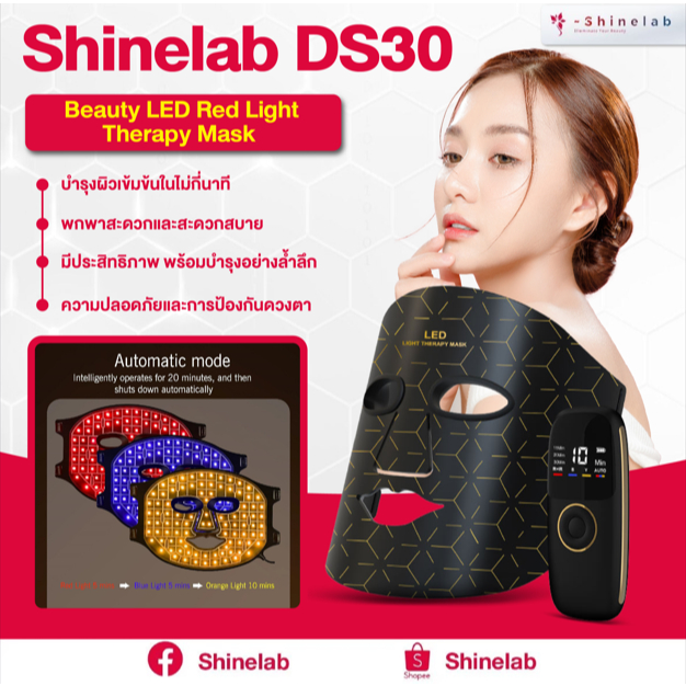 Shinelab DS30 Beauty LED Red Light Therapy Mask - ไฟหน้า LED สุดชิคเพื่อผิวเป๊ะเวอร์ | Shopee ...