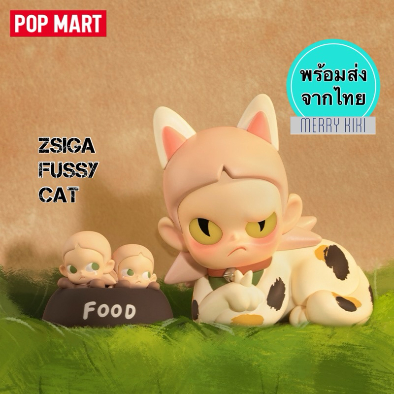 (พร้อมส่ง จากไทย) POP MART Zsiga Fussy Cat. โมเดล ฟิกเกอร์ | Shopee Thailand
