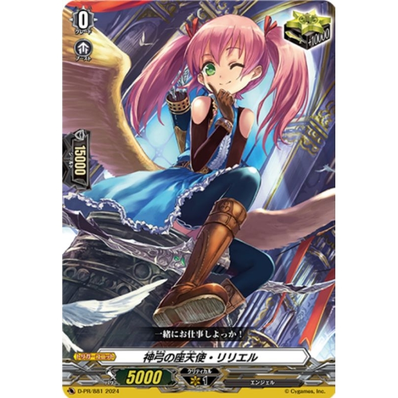Vanguard(JP) DZ-BT03: Dimensional Transcendence Single Card (PR) -Lyrial, Archer Throne ...