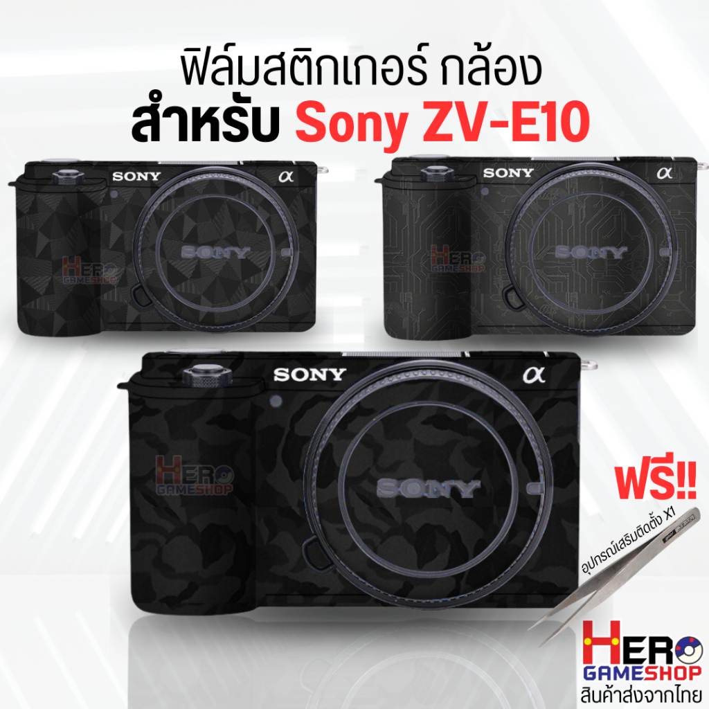 [Sticker Sony] Body Camera สติกเกอร์ skin ป้องกันเลนส์ กล้อง ไม่ทิ้ง ...