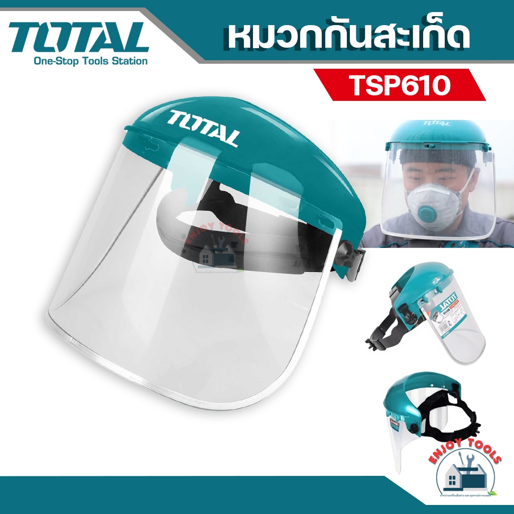 Total หน้ากากกันสะเก็ด แบบพลาสติกหนา / แบบตาข่าย รุ่น TSP610 / TSP622 / TSP631( Safety Face ...