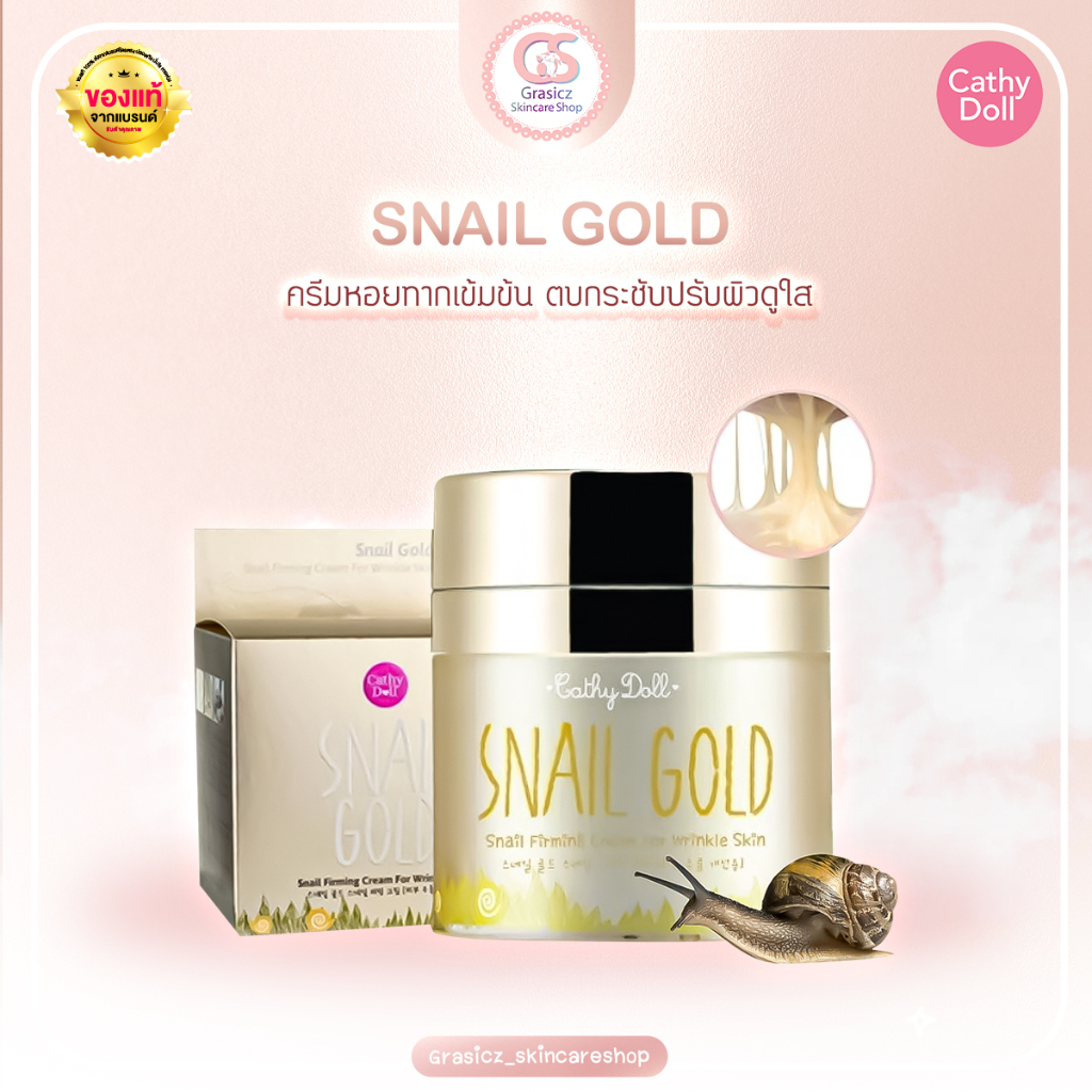 Cathy Doll ครีมเมือกหอยทาก Snail Gold Snail Firming Cream 50g | Shopee ...