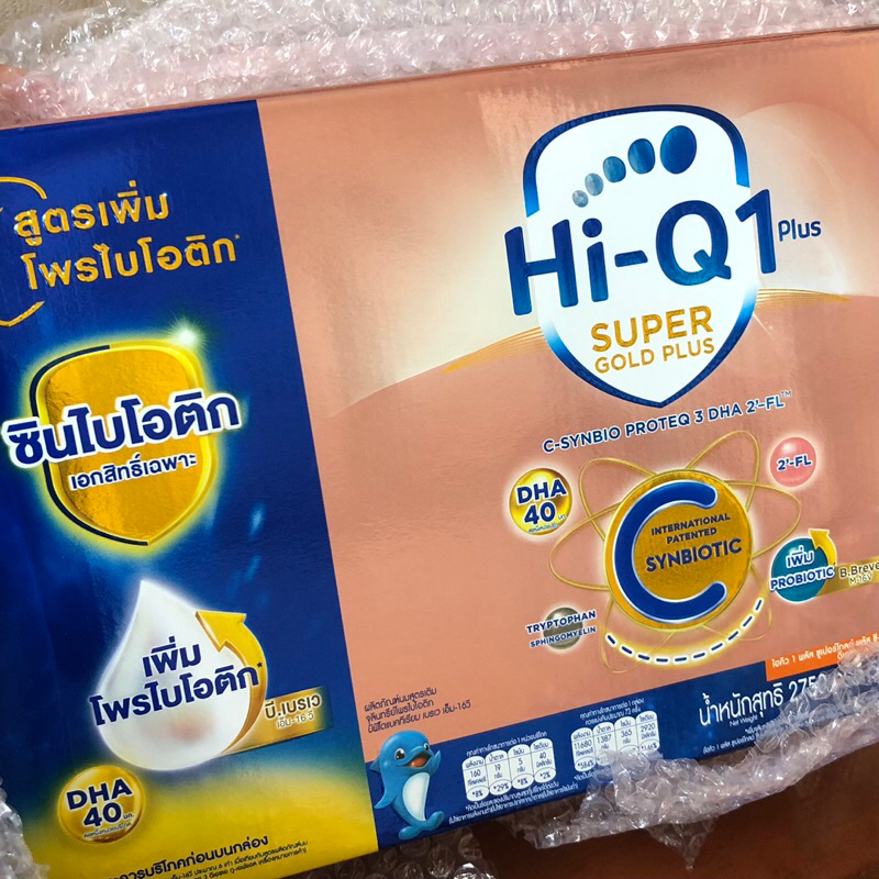 ของใหม่ อายุยาว Hi-Q 1 Plus Super gold Plus-C-3 ไฮคิว พลัส C ส้ม | Shopee Thailand