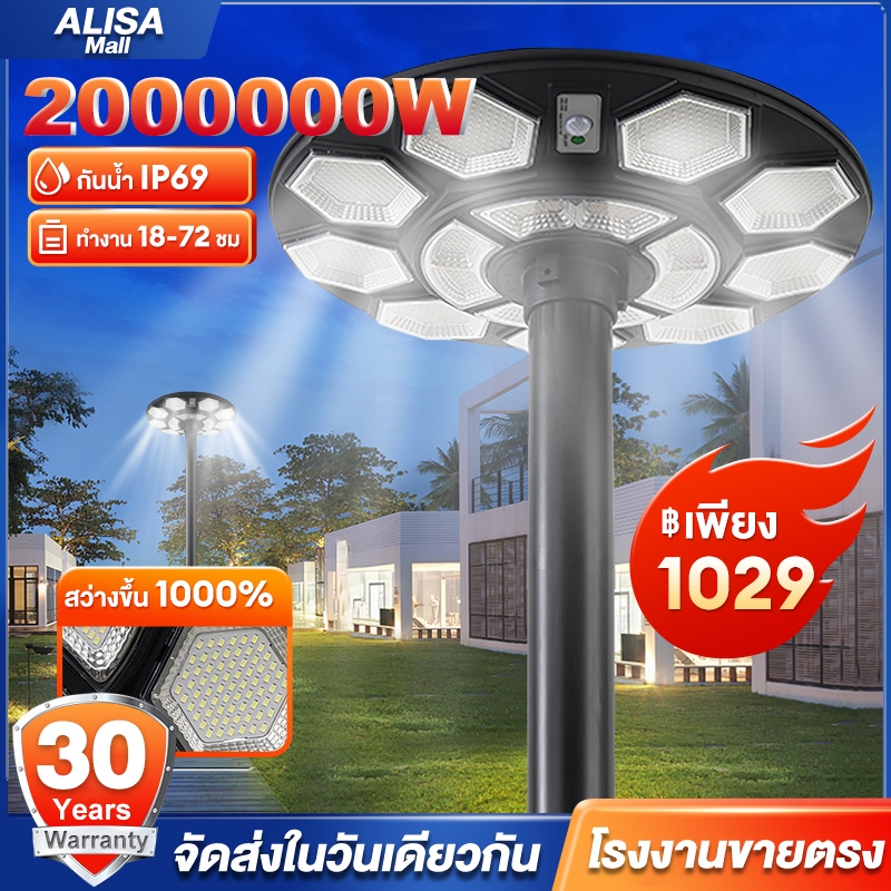 【รับประกัน10ปี】โคมไฟโซล่าเซลล์ ufo solar light ip67 ไฟโซล่าเซลล์ เพิ่ม ...