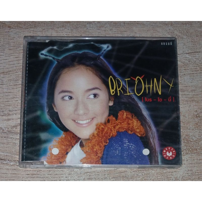Briohny ไบรโอนี่ ซีดี Promo CD Single ลัดวงจร & ได้ไหม? | Shopee Thailand