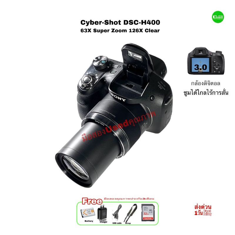 Sony Cyber-Shot DSC-H400 Digital Camera 63X Super Zoom กล้องดิจิตอลจอม ...