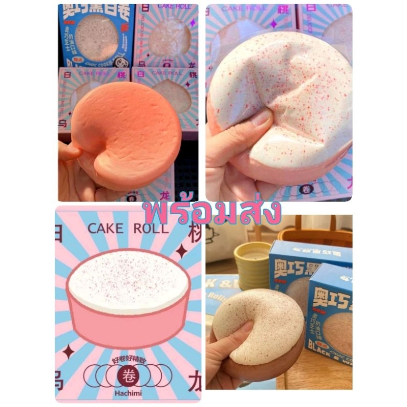 COD🇹🇭 สกุชชี่ squishy slow Hachimi choco cookie roll ,Hachimi Pink Cake หน้า นุ่มหนึบ | Shopee ...