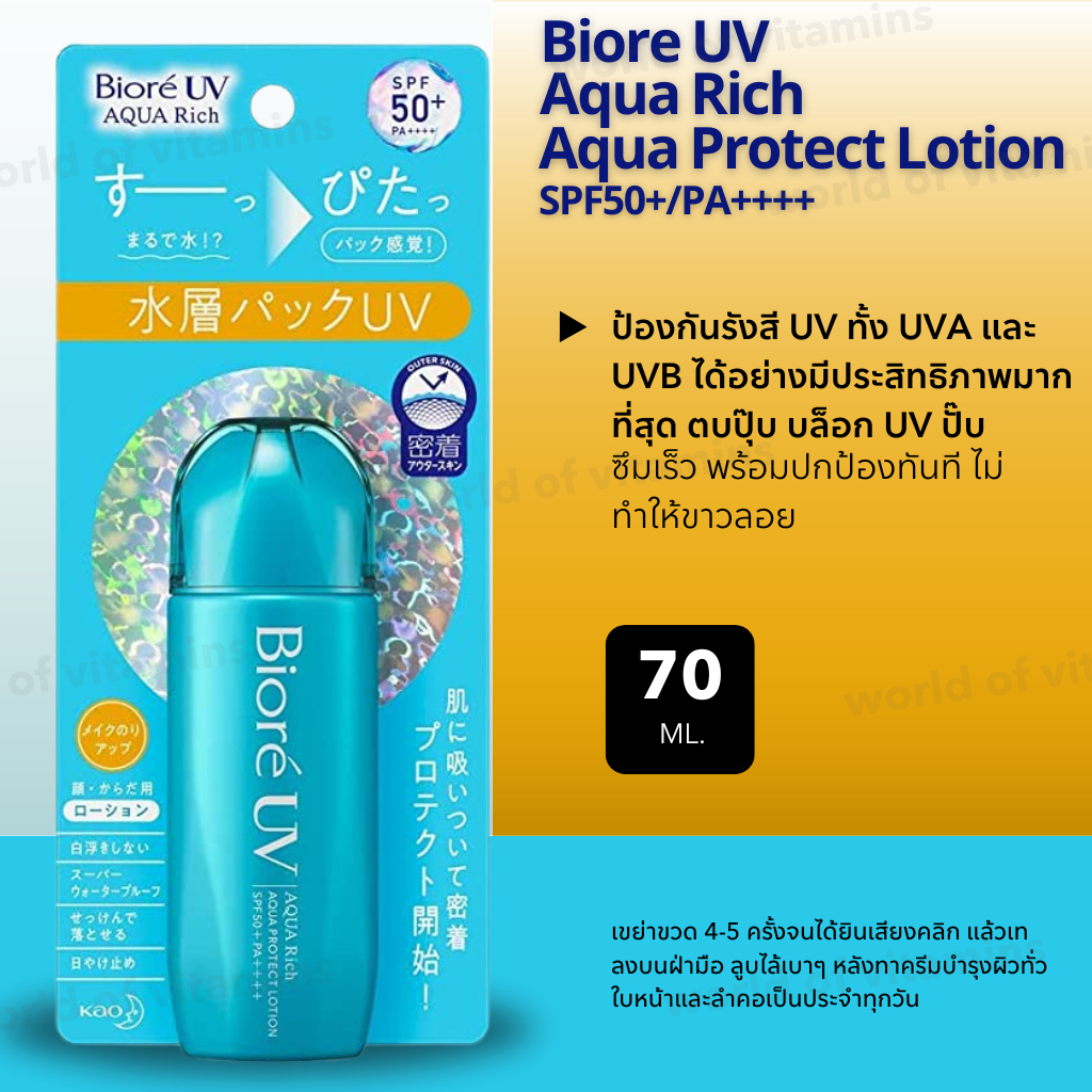 Biore UV Aqua Rich Aqua Protect Lotion SPF50+/PA++++ 70ml (No.Jp22 ...