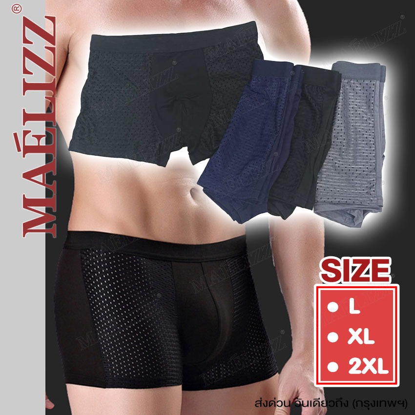 mali.Maelizz กางเกงชั้นในผู้ชาย มีช่องระบายอากาศรอบตัว บ๊อกเซอร์ 1 ชิ้น ใส่สบาย แห้งไว พร้อมส่ง ...