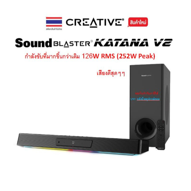 CREATIVE Sound Blaster Katana V.2 Bluetooth5.0 Soundbar speaker ...