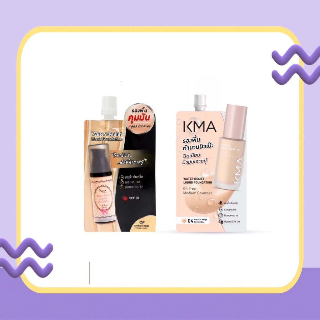 เคเอ็มเอ KMA รองพื้น water resist Liquid foundation 5มล NO.04 Natural ...