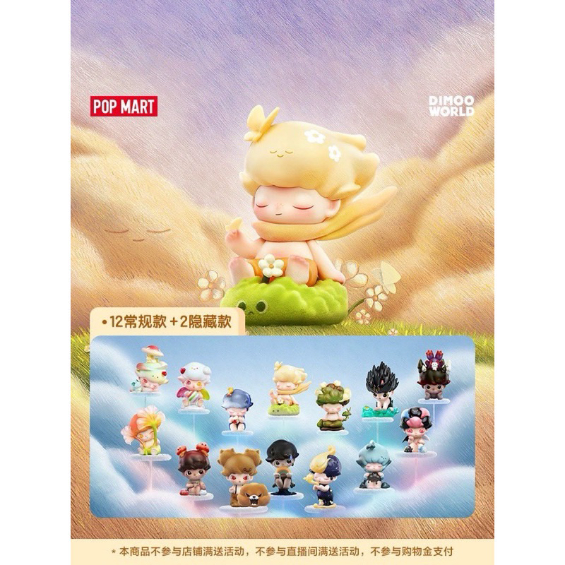 [พร้อมส่ง🇹🇭 มีขายในไลฟ์ ลด 100฿] แบบสุ่ม Dimoo By Your Side Blind box ...