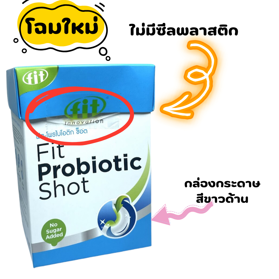Fit Probiotic Shot ฟิต โพรไบโอติก ช็อต พรีไบโอติก + โพรไบโอติก ซินไบโ ...