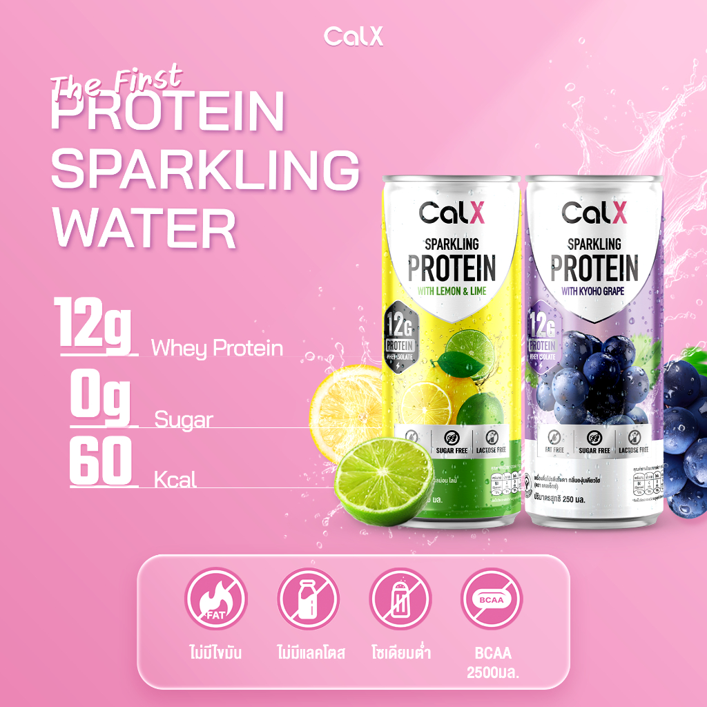 [สูตรใหม่] CALX โปรตีนโซดารสเลม่อนไลม์ Sparkling Protein Soda Drink ...