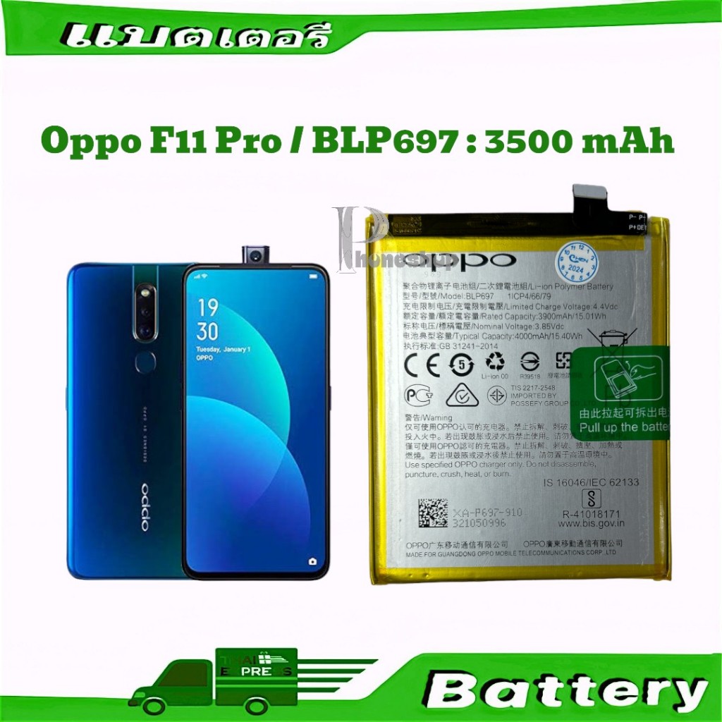 แบตOppo F11 Pro f11pro BLP697 blp697แบต Oppo F11Pro 4000mAh | Shopee ...