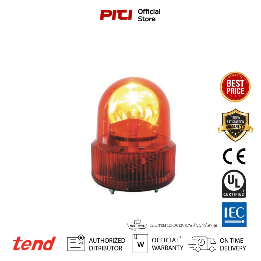 Tend TRM 120 DC12V 0.7A สัญญาณไฟหมุน Warning Light | Shopee Thailand