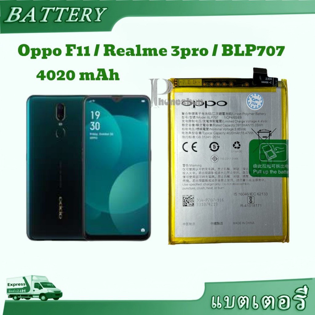 แบตเตอร์รี่ OppoF11 blp707 Battery OPPO f11 Realme 3pro BLP707 4020 mAh ...