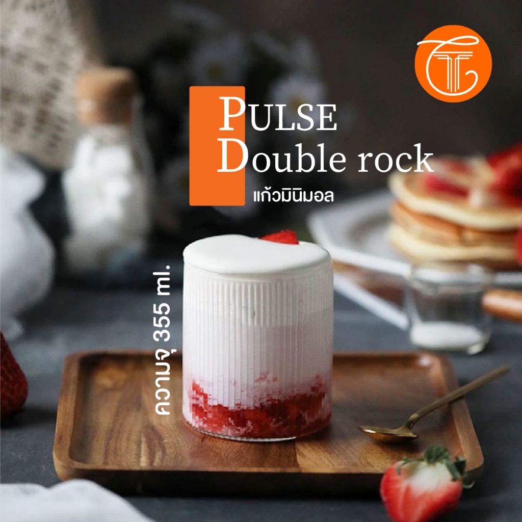 แก้วมินิมอล PULSE DOUBLE ROCK 355 ml.แก้วน้ำ คาเฟ่มินิมอล ลายเส้นตรง ทน ...