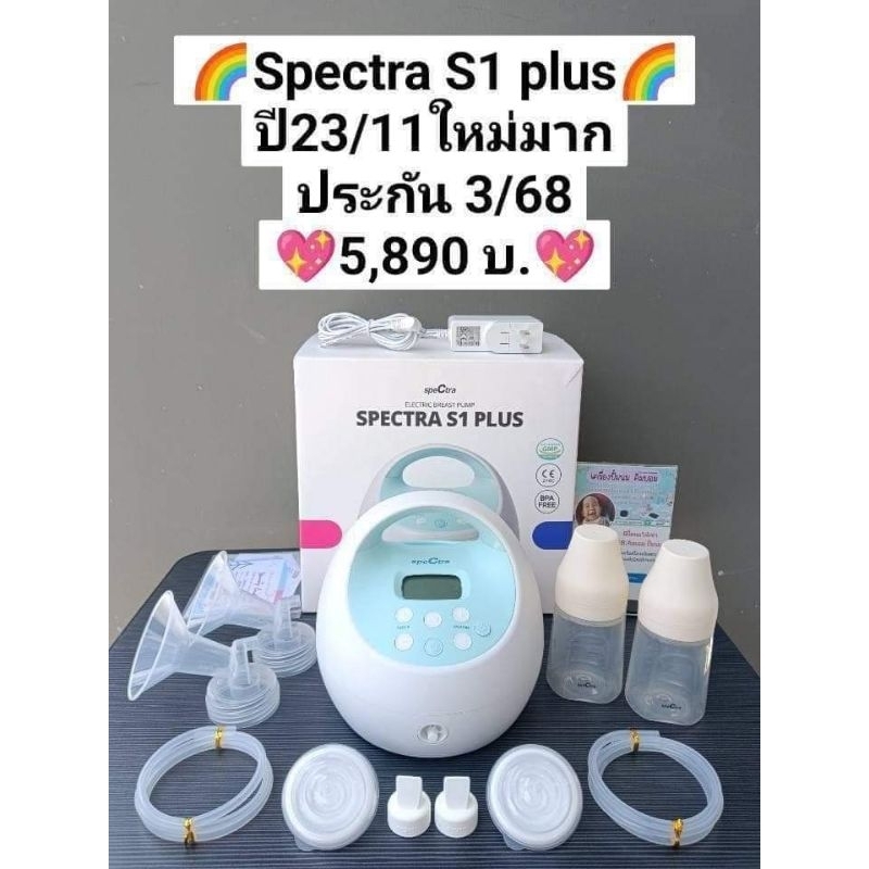 Spectra S1 plus, S2 plus, S9 plus,M1, S1+ ,S1,S9+สินค้าเทสแรงดูดทุก ...