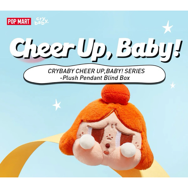 โมเดล Crybaby Cheer up, Baby series - Plush Pendant Blind Box (เช็ค ...