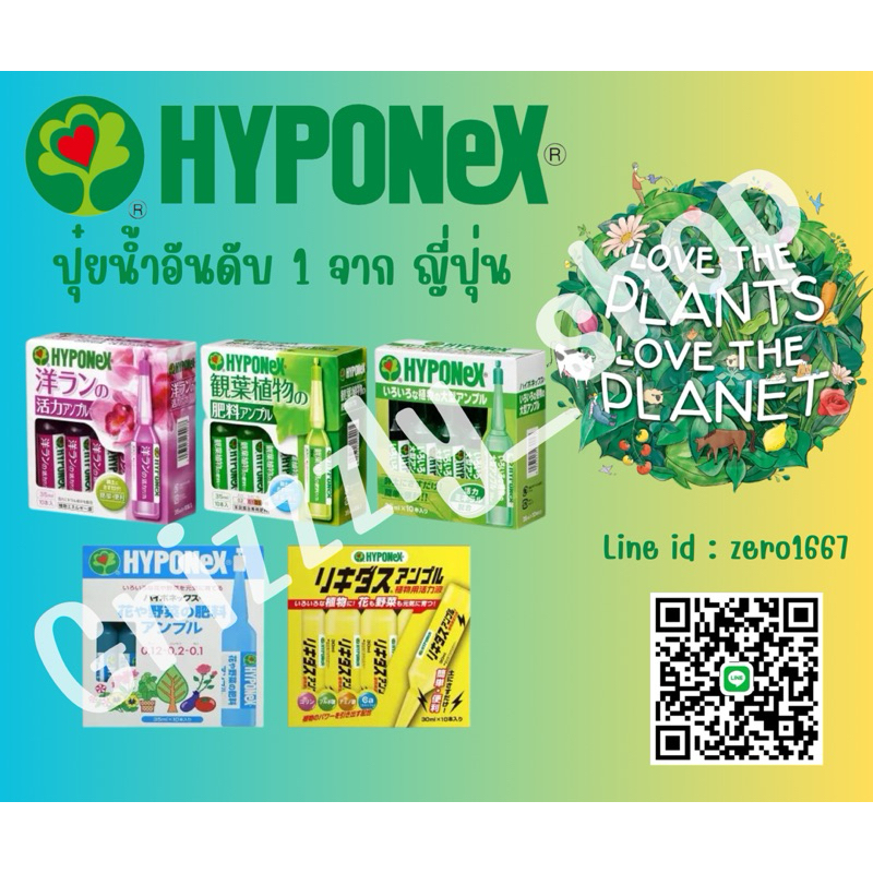 ปุ๋ย Hyponex นำเข้าจาก Japan พร้อมส่งครับ😁 | Shopee Thailand