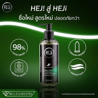 HEJi gel เจลหล่อลื่น " เฮ่ย์จิ "ขนาด250MlสูตรSignature,Passion,Enamored ...